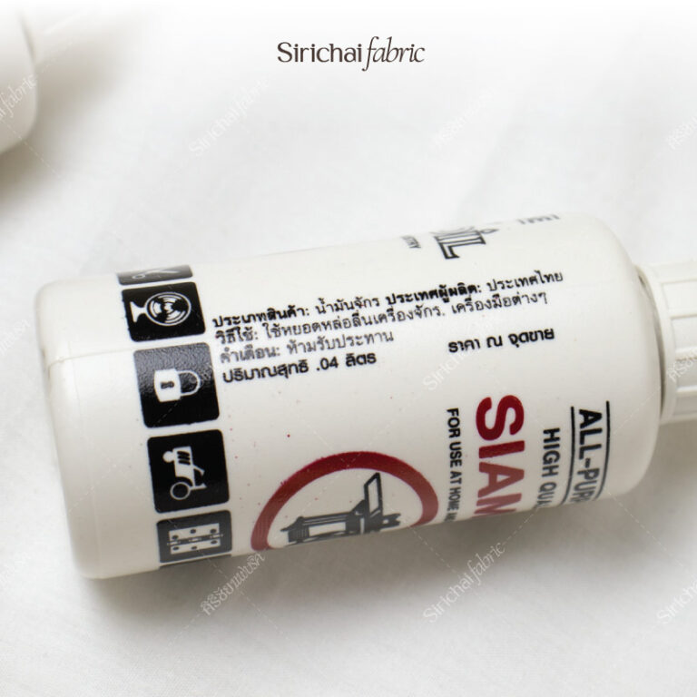 น้ำมันจักร ยี่ห้อ Siam Oil ขนาด 40 มล. - Sirichai Fabric